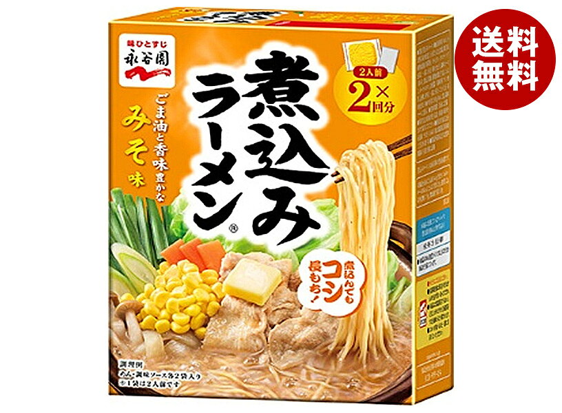 JANコード:4902388460307 原材料 【めん】小麦粉(国内製造)、小麦たん白、食塩、卵白粉、植物油脂、卵黄粉/かんすい、カロチノイド色素、(一部に小麦・卵を含む)【調味ソース】米みそ、食塩、食用油脂、醤油、にんにく、ポークエキス...