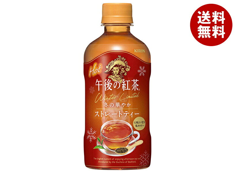 JANコード:4909411096472 原材料 砂糖(国内製造)、紅茶(ディンブラ(スリランカ)20%)/香料、ビタミンC 栄養成分 (100mlあたり)エネルギー15kcal、たんぱく質0g、脂質0g、炭水化物3.8g、ナトリウム6mg...