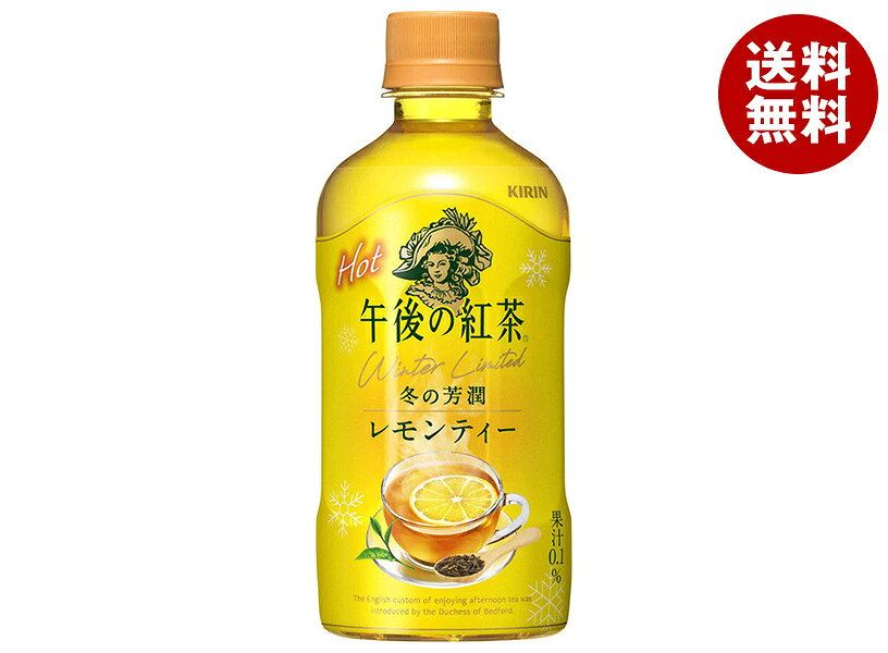 JANコード:4909411096519 原材料 砂糖(国内製造)、紅茶(ヌワラエリア(スリランカ)15%)、レモン果汁/香料、ビタミンC、酸味料 栄養成分 (100mlあたり)エネルギー27kcal、たんぱく質0g、脂質0g、炭水化物6....
