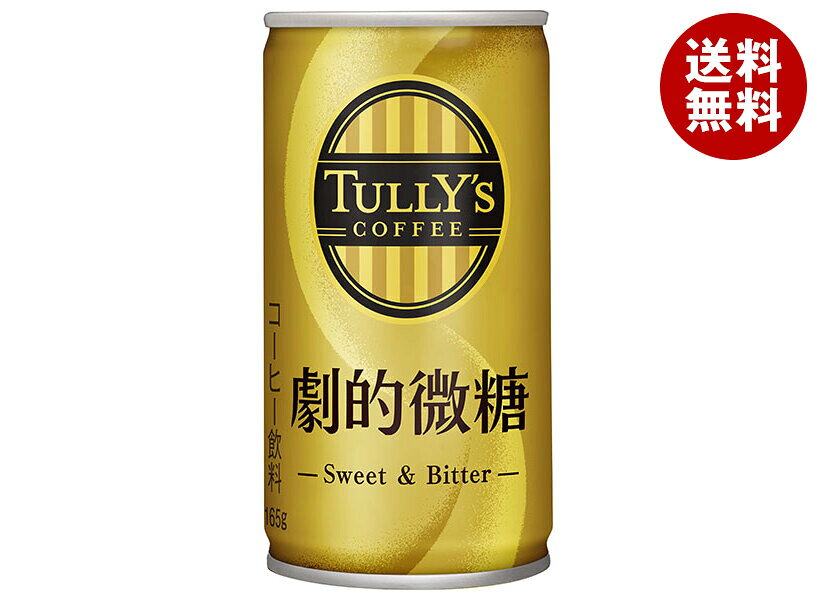 JANコード:4901085665848 原材料 牛乳(生乳(日本))、コーヒー、全粉乳、脱脂粉乳、砂糖、乳化剤、香料、カゼインNa(乳由来)、甘味料(アセスルファムK、スクラロース) 栄養成分 (100g当たり)エネルギー9kcal、タン...