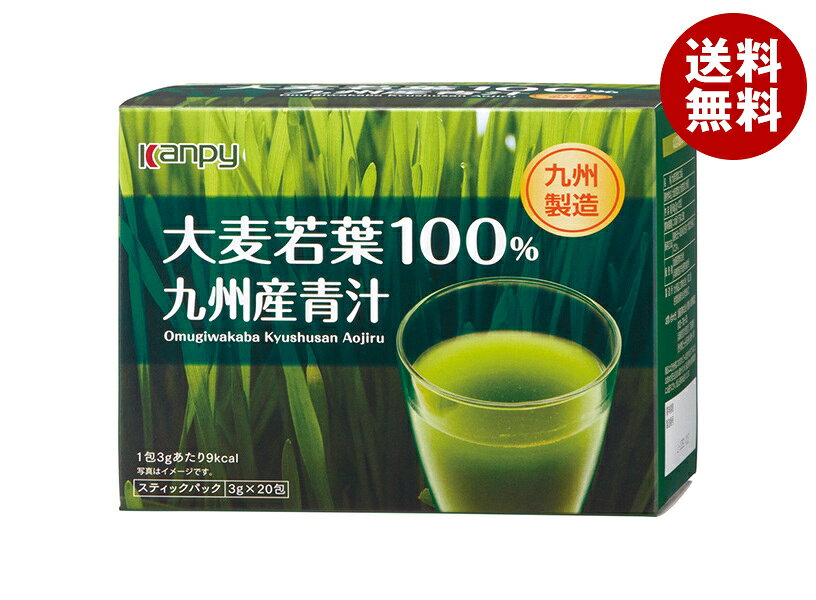 JANコード:4901401063150 原材料 大麦若葉粉末(大麦若葉(九州産)) 栄養成分 (1包(3g)あたり)エネルギー9kcal、たんぱく質0.5g、脂質0.1g、炭水化物1.9g、糖質1.0g、食物繊維0.9g、食塩相当量0.0...