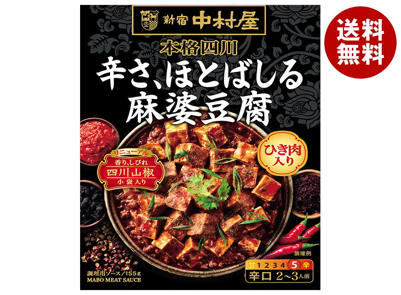 JANコード:4904110844638 原材料 【ソース】食肉(鶏肉、牛肉)、食用油脂(ラード、なたね油)、豆板醤、味付け豚肉(豚肉、香辛料)、ビーフエキス調味料、粒状植物性たん白、しょうゆ、砂糖、トウチ醤、香辛料、たん白加水分解物、チキ...