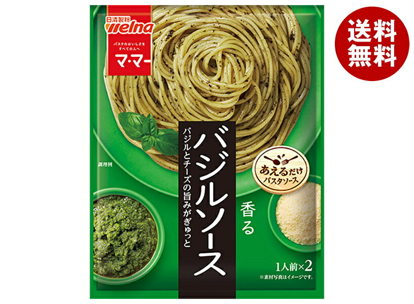 JANコード:4902110262575 原材料 植物油脂(国内製造、スペイン製造)、食塩、バジルペースト、チーズ、乳等を主要原料とする食品、砂糖、香辛料、還元水あめ、にんにくペースト、松の実ペースト/調味料(アミノ酸等)、着色料(クチナシ...