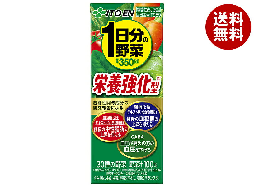 JANコード:4901085624401 原材料 にんじん、トマト、赤ピーマン、きゅうり、インゲン豆、大根、ピーマン、メキャベツの葉、ケール、レタス、アスパラガス、ブロッコリー、カリフラワー、グリーンピース、冬瓜、緑豆スプラウト(もやし)、...