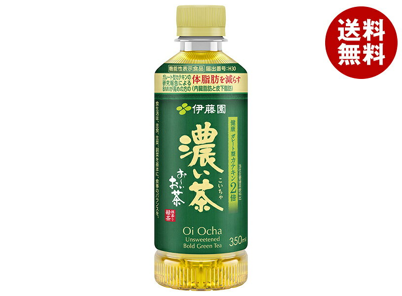 JANコード:4901085632550 原材料 緑茶、抹茶、ビタミンC 栄養成分 エネルギー0kcal、たんぱく質0g、脂質0g、炭水化物0g、食塩相当量0.2g、機能性関与成分:ガレート型カテキン340mg 内容 カテゴリ:緑茶、PET...