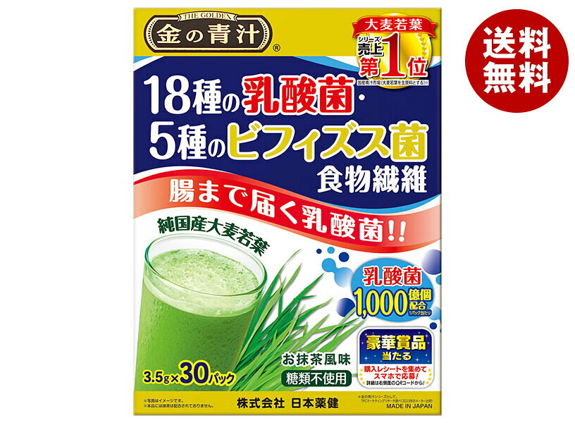 JANコード:4573142072038 原材料 大麦若葉粉末(国内製造)、ポリデキストロース(水溶性食物繊維)、デキストリン、澱粉、殺菌乳酸菌粉末、殺菌乳酸菌混合粉末(乳成分・大豆)を含む)/V.B₂ 栄養成分 (1袋(3.5g)当たり)...