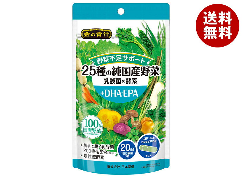 JANコード:4573142071734 原材料 大麦若葉粉末(国内製造)、澱粉分解物、澱粉、DHA・EPA含有精製魚油粉末(DHA・EPA含有精製魚油、乳たんぱく、加工油脂)、スピルリナ粉末、デキストリン、殺菌乳酸菌末、パパイヤ抽出物、ニ...