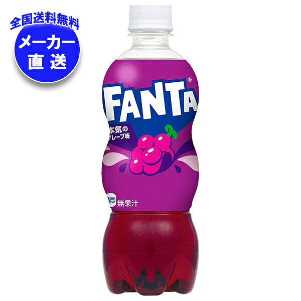 JANコード:4902102076579 原材料 果糖ぶどう糖液糖(国内製造)、ぶどうエキス/炭酸、香料、酸味料、着色料(カラメル、アントシアニン)、保存料(安息香酸Na)、甘味料(ステビア、アセスルファムK)、ビタミンB6 栄養成分 (1...