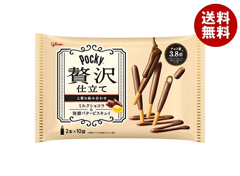 JANコード:4901005511965 原材料 砂糖(外国製造、国内製造)、小麦粉、全粉乳、カカオマス、植物油脂、ココアバター、乳糖、ショートニング、小麦たんぱく、ミルクシーズニング(生クリーム、脱脂粉乳、乳糖、砂糖)、発酵バター、食塩、...