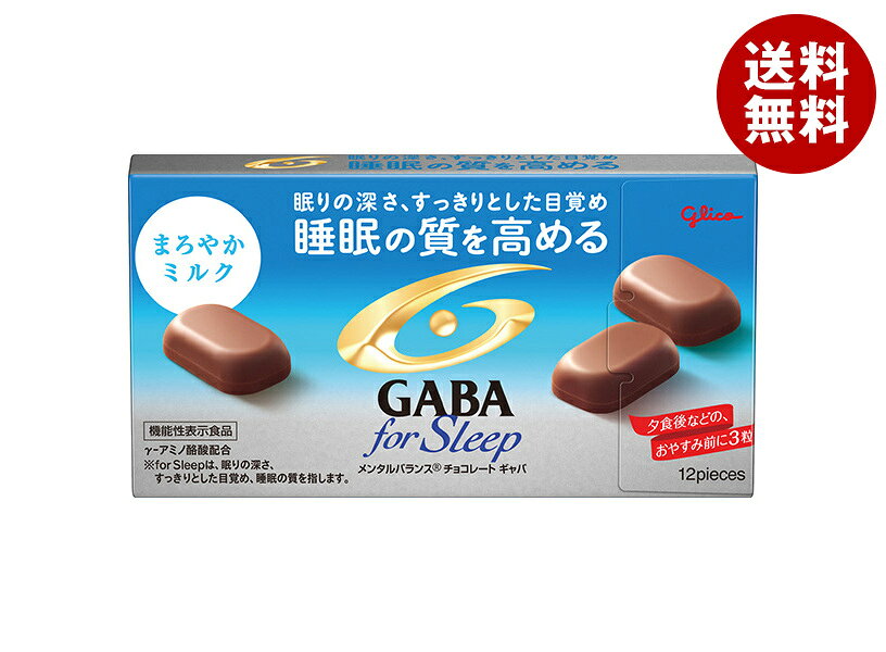 JANコード:4901005501140 原材料 砂糖(外国製造)、全粉乳、カカオマス、ココアバター、植物油脂、乳糖、ギャバパウダー、ミルクシーズニング(生クリーム、脱脂粉乳、乳糖、砂糖)/乳化剤、香料、(一部に乳成分・大豆を含む) 栄養成...