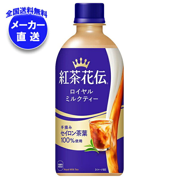 JANコード:4902102136716 原材料 牛乳(国内製造)、砂糖、紅茶、食塩/香料、乳化剤、クエン酸Na、ビタミンC、カゼインNa、安定剤(カラギナン) 栄養成分 (100mlあたり)エネルギー36kcal、たんぱく質0.6g、脂質...