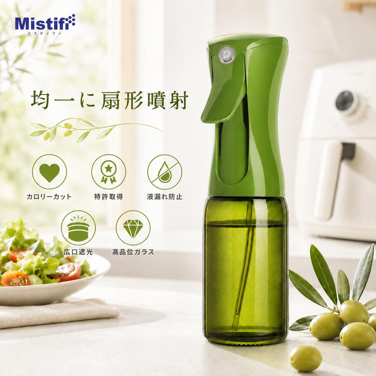 ミスティフィ 高機能オイルスプレー 非加圧・ノンガス構造でワンタッチ操作が可能な「Mistifi 高機能オイルスプレー」は、手動で軽くレバーを引くだけで極細ミストを均一に噴霧。 毎回1ml（約1g）の定量スプレーが可能なので、オイルの使いす...