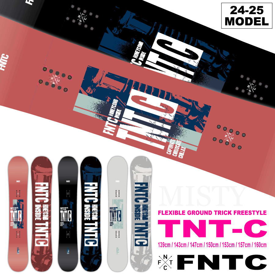 【FNTC】TNTC、TNTL、TNTRを試乗評価レビュー。グラトリだけじゃなく実はカービングもできる板？！｜こくだんブログ