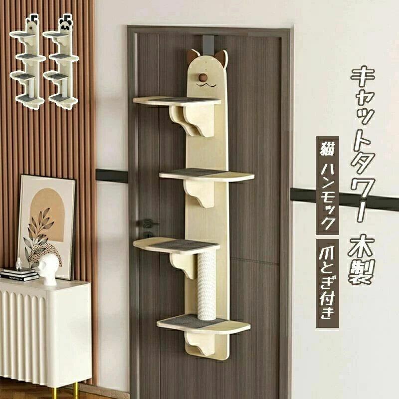 商品紹介 【天然素材、安全で健康的】: 当社の天然材は、接着剤や塗料を使用していないため、猫の健康やあなたの健康を害する強い化学臭を放出しません。 中型から大型の猫に適しています。 【壁掛け設計】:シンプルなデザインですが、猫の娯楽や休息体...