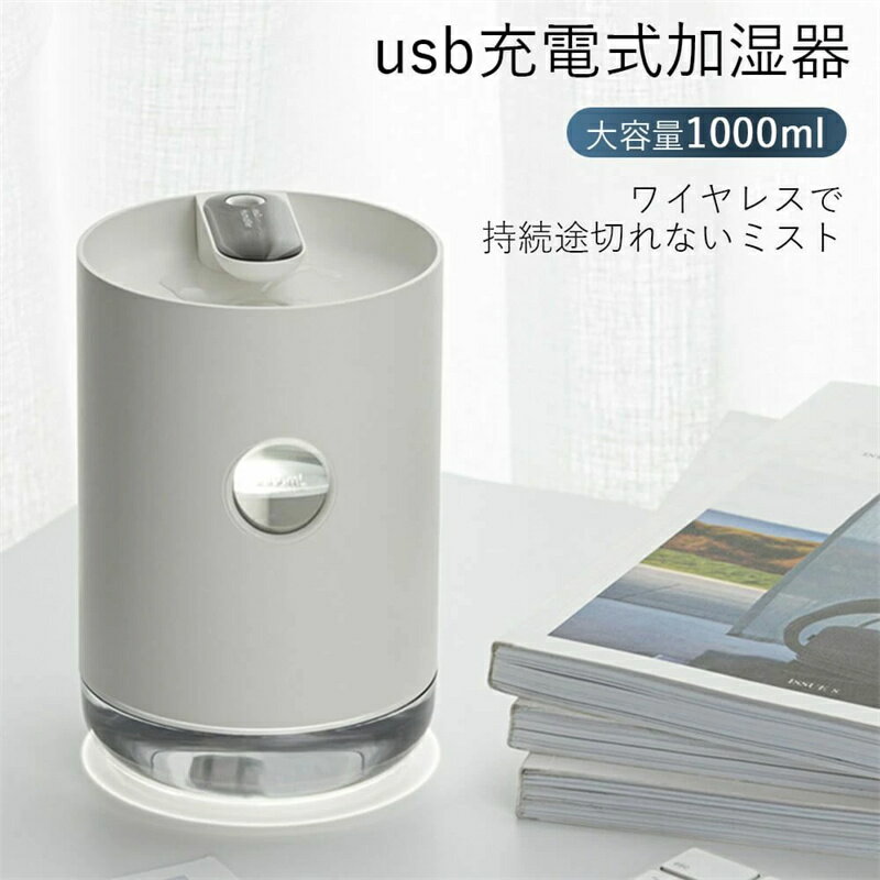 商品詳細： 【商品名称】 usb充電式加湿器 【製品正味重量】 430g 【カラー】 ホワイト、ピンク、ダークブルー 【パッケージサイズ】 116 mm*116 mm*174 mm 【入力】 DC5V-0.8A 【ミスト量】 約30~50M...