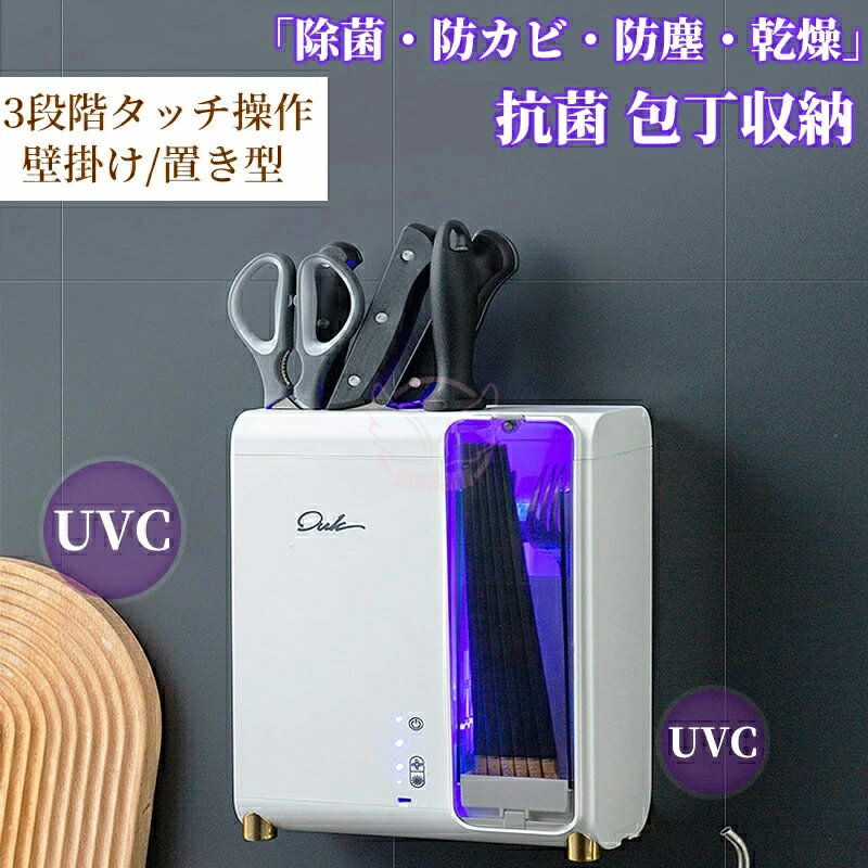 商品情報 【製品基本情報】 約4kg 詳細内容 "製品名 スマート除菌・ナイフスタンド 材質 ABS樹脂 カラー 梨白色 重量 約672g サイズ 高さ28cm×幅20.5cm×奥行9cm" 【主な機能】 "1.UVC紫外線 除菌死角なし ...