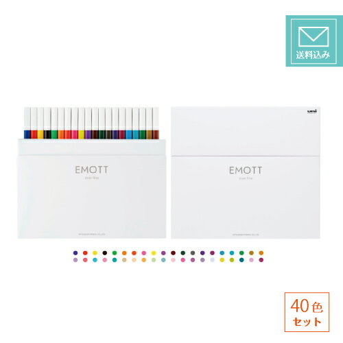 『EMOTT（エモット）』は、色の組み合わせによって広がる印象をお楽しみいただきたいという考えのもと、あざやかな色のほか、深みのある色、淡い色など様々な色調の40色をラインアップしています。従来のサインペンのペン芯は書いているうちにつぶれて...