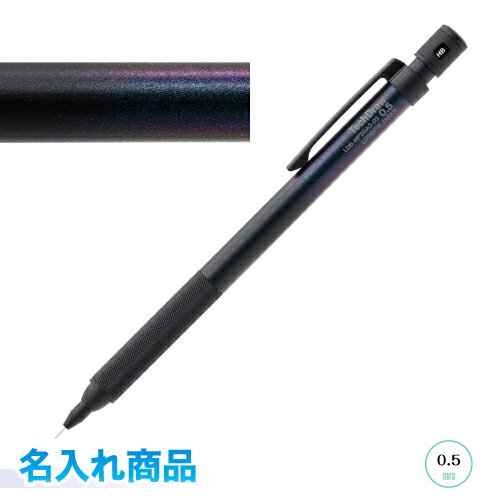 ●芯径：0.5mm ●全長：143.1mm ●軸径：Φ8.4mm ●重量：19g 【名入れ方法】 ●レーザー彫刻・空彫 ●名入れ位置：軸さや ●名入可能文字数：全角で8文字程度、半角で18文字程度まで ※複数本ご購入の場合には、注文フォーム...