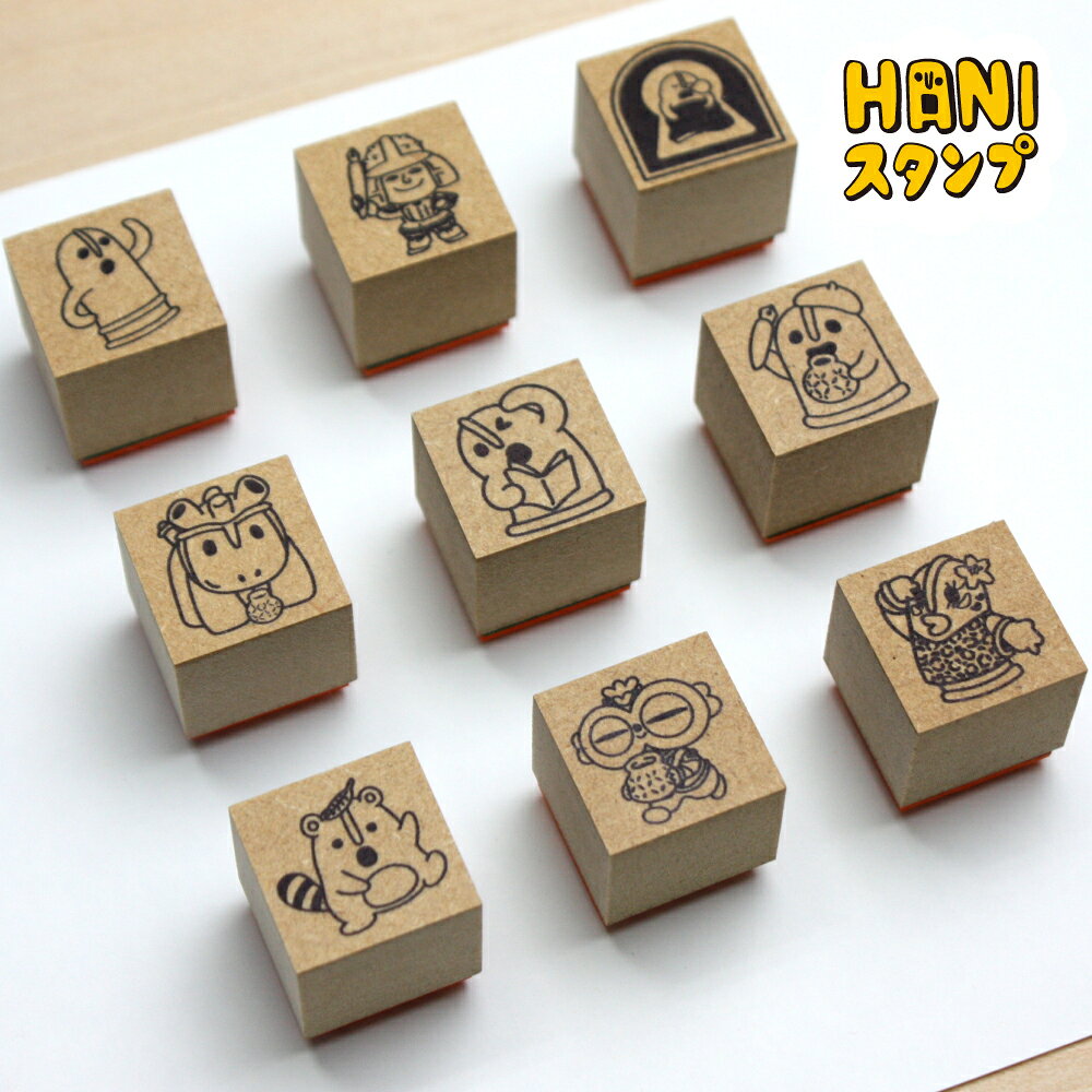 当店オリジナルデザインのスタンプです！ ●印面サイズ（mm）：20×20 ●台木：MDF ●デザイン：ガモさん三田三昭堂　HANIスタンプ 群馬のハニワがオリジナルスタンプになりました！ 別売りの「おこのみinkすたんぷ」を使えば、お好きな...