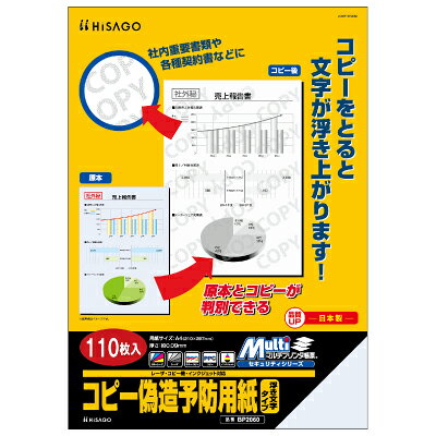 ※お取り寄せ商品です。 ■ 入数： 110枚 ■ サイズ： A4タテ　210×297mm ■ 紙厚： 約0.08mm ※コピー機の状態によっては正常な効果が 得られない場合があります。