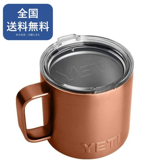 商品情報ブランド名YETI商品の推奨用途ホーム, 旅行付属コンポーネントハンドル, フタ商品種別真空断熱容量14オンス商品の重量0.88 ポンドサイズ10.2幅 x 9.5高さ cmカラーCOPPERYETI イエティ Rambler 14...