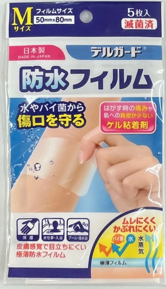 この防水フィルムは、薄いジェル接着剤を使用しており、サイズは50mm×80mmとコンパクトで使いやすい設計です。水から傷を保護しつつ、内部の水蒸気を通過させる構造により快適に使用できます。また、取り外す際には肌に配慮した設計になっています。...