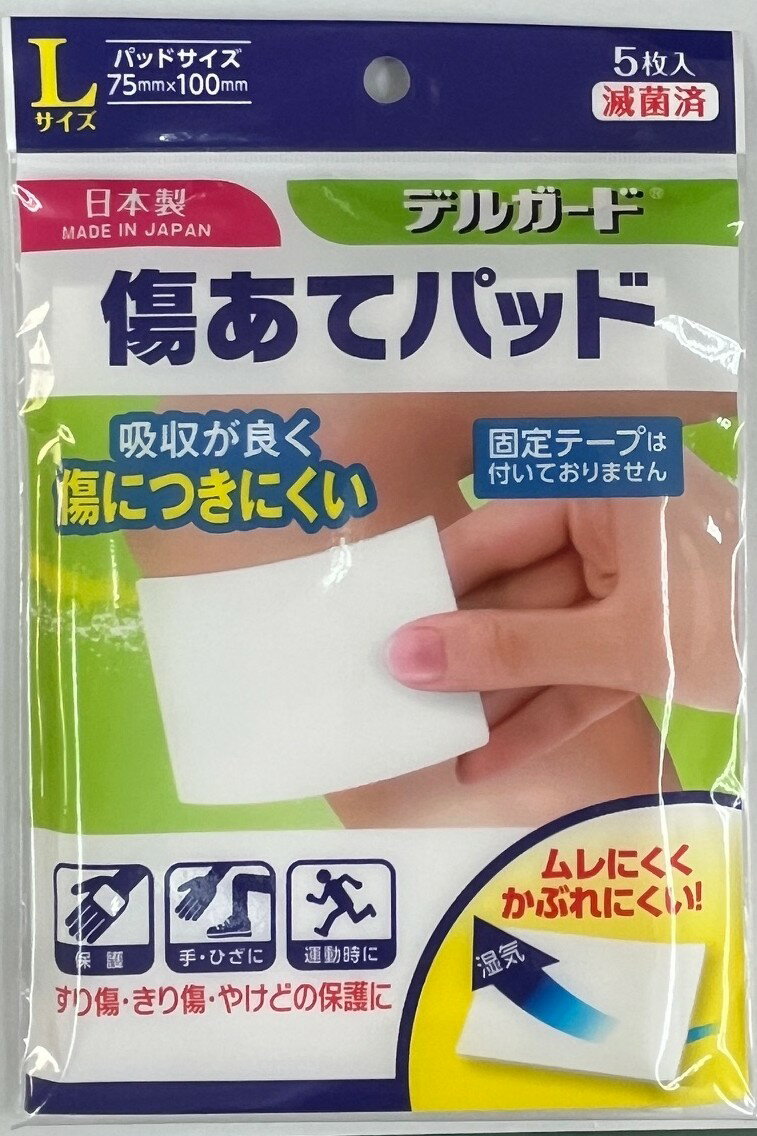 傷あてパッド L は、75mm×100mmの使いやすいサイズで、5枚入りのパックになっています。肌に優しい素材を採用し、通気性を考慮したデザインです。軽度の擦り傷に適しており、室内外を問わず様々な場面での使用に便利です。注意事項●湿疹、かぶ...