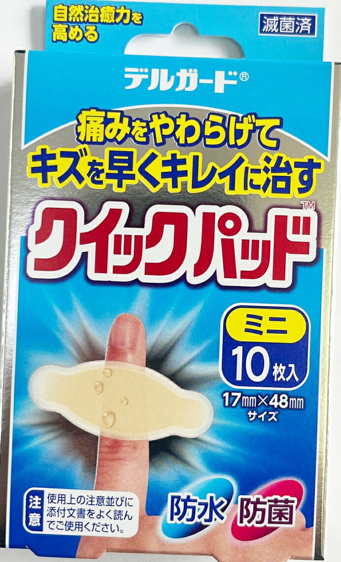 クイックパッド ミニは、阿蘇製薬株式会社が提供する、10枚入りの粘着バンドエイドです。小型で持ち運びやすいサイズのため、日常生活でのさりげないケアに適しています。防水性があり、傷口を外部の水や汚れから保護します。また、本製品は軽微な擦り傷や...