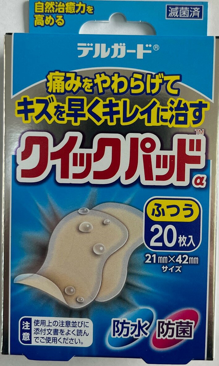 クイックパッドふつうサイズ（20枚）は、持ち運びに便利なサイズで設計されたパッドです。素材には吸収性のある不織布を使用しており、肌触りが優しいです。サイズは21×42mmで、多様な部位に使いやすいデザインが特徴です。また、パッドは通気性を考...
