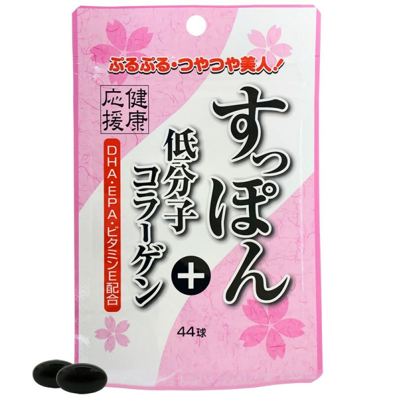 「SPすっぽん＆低分子コラーゲン」は、すっぽんエキスと低分子コラーゲンを主成分とした食品です。ボール状で簡単に摂取でき、穏やかな風味があります。1日あたりの摂取目安は4玉程度です。水などと一緒にお召し上がりください。日々の食事において健康的...