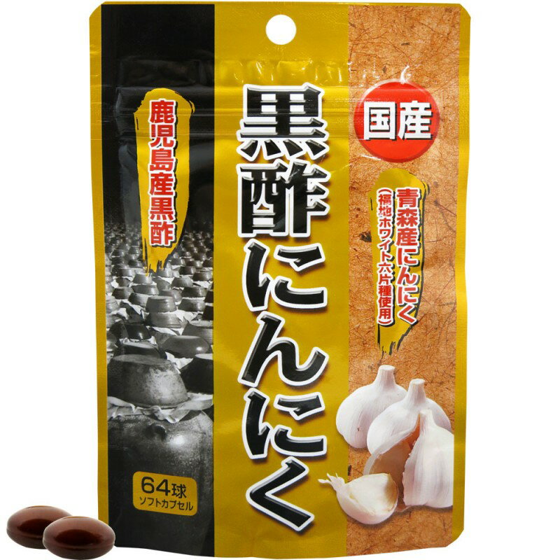 「SP 国産黒酢にんにく」は、ユウキ製薬（株）が提供する健康補助食品です。日本産の黒酢とにんにくを使用し、伝統的な製法で作られた黒酢の風味が特徴です。にんにくの香ばしさと黒酢の深い味わいが調和しています。摂取方法としては、1日あたりの目安と...
