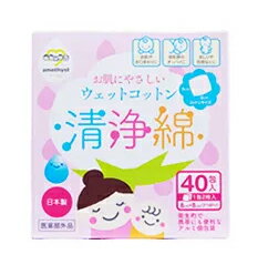 アメジストファミレ清浄綿は、100%天然コットンを使用したウェットコットンで、全ての肌タイプに適しています。アルコールを含まない仕様で、肌に優しいのが特徴です。また、清浄成分としてベンザルコニウム塩化物が含まれています。パッケージには40包...