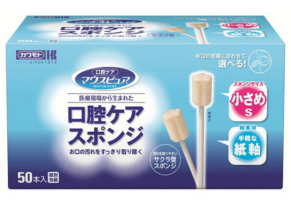 「口腔ケアスポンジ 紙軸S」は、川本産業が製造したオーラルケア用のスポンジです。50本入りのこの商品は、軽量で扱いやすい紙製の軸を特徴としています。また、桜の花の形状がデザインされており、使用者の口腔内をやさしく清掃します。日本製で、口腔ケ...
