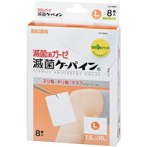 滅菌ケーパインLは、川本産業が提供する75mm×100mmサイズの滅菌ガーゼです。このガーゼは柔らかく肌に優しい素材が使用されており、清潔なパッケージで個別に包装されています。8枚入りなので、必要な量を手軽に持ち運ぶことができます。また、滅...