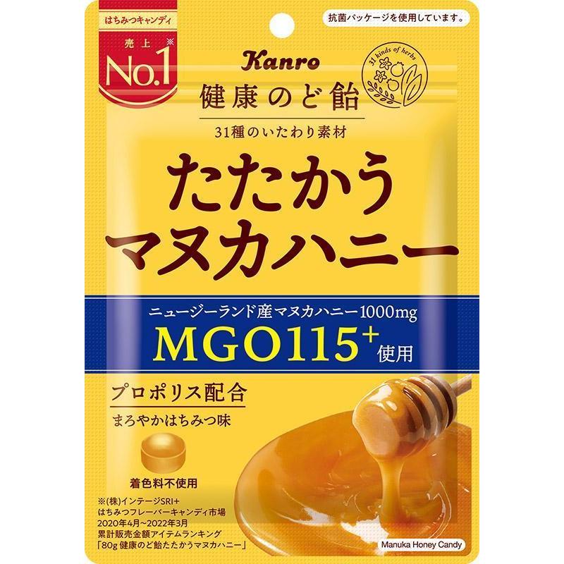 健康のど飴たたかうマヌカハニーは、カンロ株式会社が開発したのど飴です。外観は透明感のある黄金色をしており、マヌカハニー由来のやさしい甘みと心地よい香りが特徴です。日常のケアをサポートする食品です。のど飴は1粒ずつ舌の上でゆっくり溶かしながら...