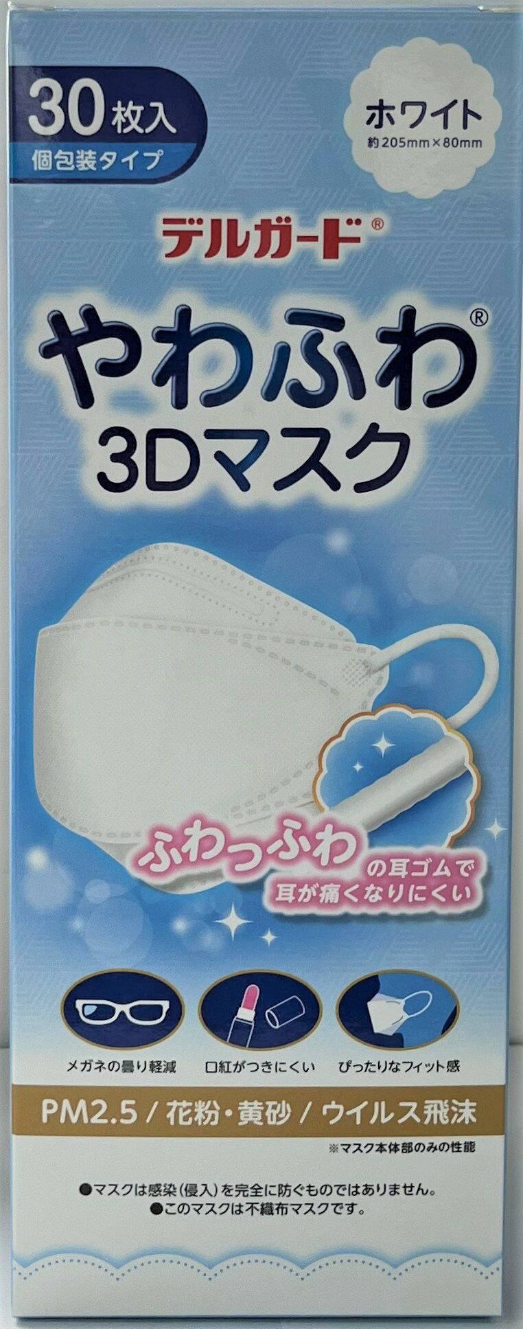 デルガードやわふわ3Dマスクは、ソフトな着け心地を追求した立体設計のマスクです。耳が痛くなりにくい柔らかい耳ゴムを使用し、長時間の着用でも快適です。また、個包装されているため、外出先でも衛生的に保管できます。30枚入りのパッケージで、使いや...