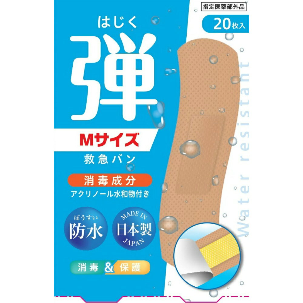 この商品は阿蘇製薬から提供される防水絆創膏です。適度な防水性を持ち、日常の肌の保護に配慮した設計となっています。絆創膏は中サイズで、20枚入りです。形状や素材については、肌に優しく、日常の動きにしっかりと追従します。この絆創膏は、軽度の擦り...