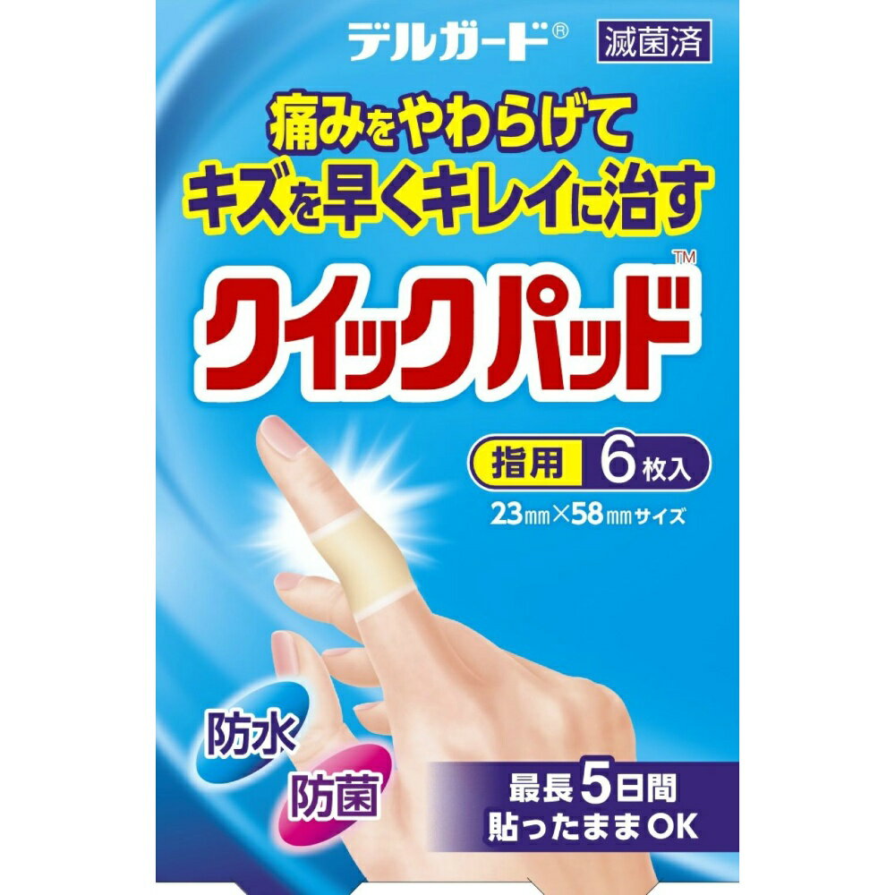 阿蘇製薬の「クイックパッド 指用 絆創膏」は、指に使用するために設計された絆創膏です。6枚入りで、一枚一枚が個別に包装されています。デザインは指にフィットしやすく、快適な使用感を提供します。この絆創膏は、小さな傷や擦り傷を保護するために使用...