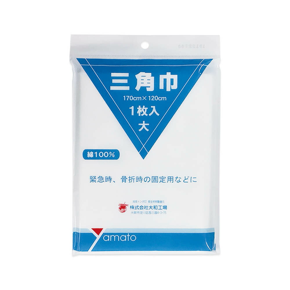 この商品は、大和工場が製造する「地球 三角巾 大」で、サイズは170cm×120cmです。高密度の布地が使用されており、堅牢なデザインが特徴です。主に応急手当てや家庭での使用において、多用途に使うことができます。家庭や職場での応急セットにお...