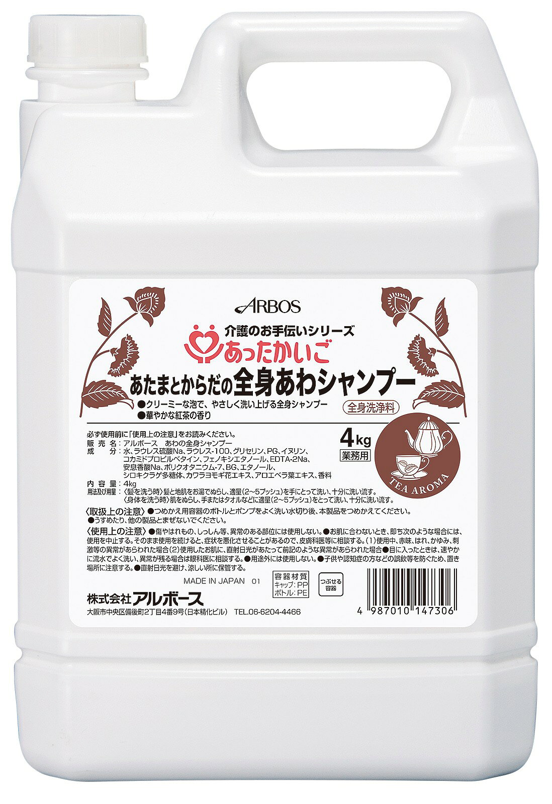 この「あたまとからだの全身あわシャンプー」は、シャンプーとボディソープの両方として使用できる泡タイプの洗浄料です。ポンプを押すとクリーミーな泡が出るため、泡立てる手間を省くことができます。保湿成分のシロキクラゲ多糖体を配合しており、洗い上が...