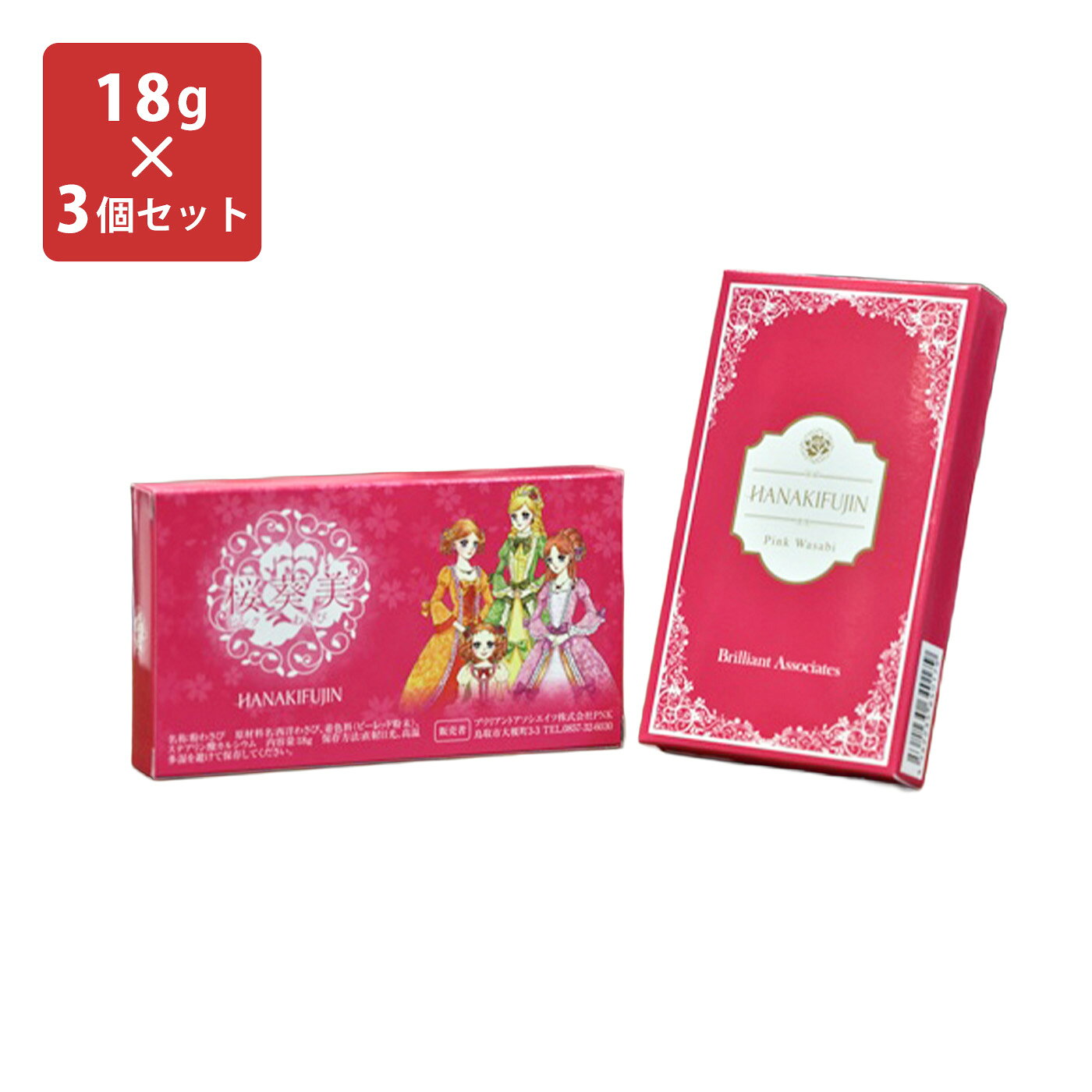 華貴婦人の桜葵美 ピンクわさび（18g）は、風味がよくツンと辛みが効いたピンク色のわさびです。薄いピンクの顆粒で、お湯で練るとわさびの香りがします。鳥取県産の赤ビーツを使用し、料理に彩りを加えます。そのまま和食や洋食のトッピングとしてお楽し...