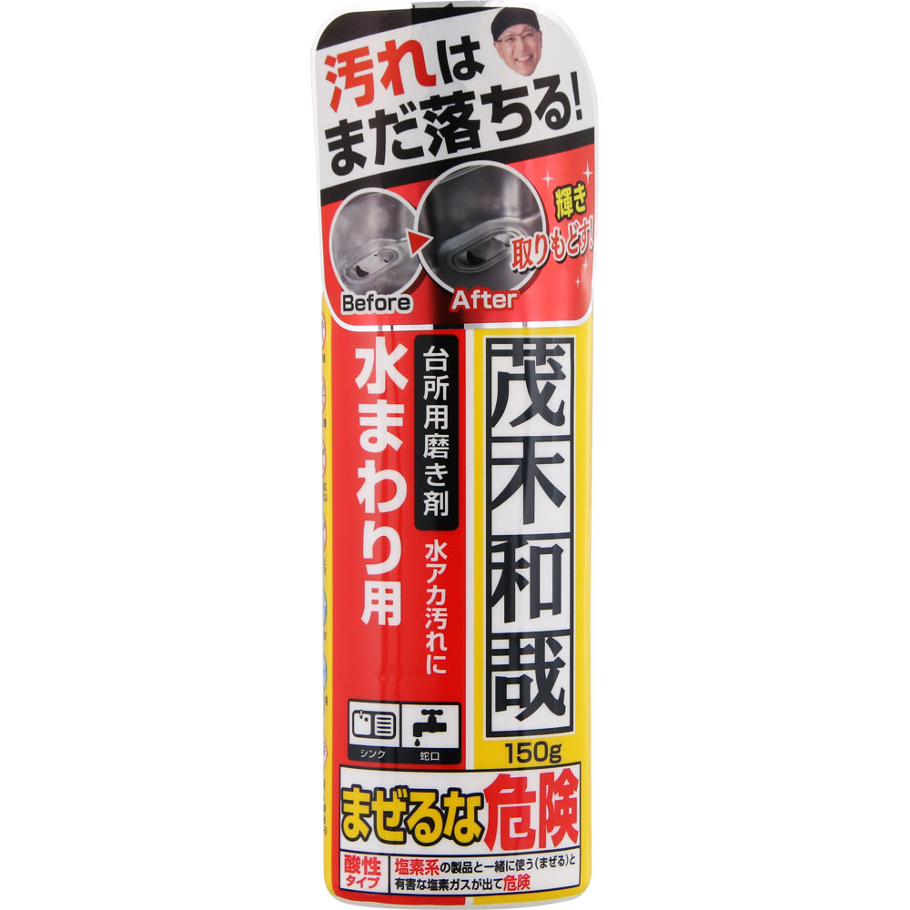 レック「茂木和哉 キッチン用 150g」は、シンクや蛇口まわりなどの水まわり掃除に使用できる、酸性タイプのキッチン用クリーナーです。クエン酸、スルファミン酸、研磨材33％、増粘剤、腐食防止剤を配合した、タレにくい粘性のあるジェル状の液体で、...