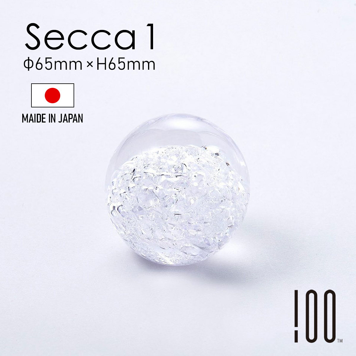 【 Seccaシリーズ 】 商品名 Secca セッカ 雪花 [Secca 1] サイズ φ65mm×H65mm 素材 雪花ガラス 製造国 日本 ご注意 独自のガラス製法で、一つ一つ形や重さ、気泡の入り方、また内側のガラスの割れ方が異なりま...
