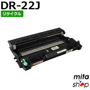 商品名 DR-22J ドラムユニット 種別 リサイクル品 対応機種 JUSTIO ジャスティオ HL-2130 HL-2240D HL-2270DW MFC-7460DN DCP-7060D DCP-7065DN FAX-7860DW FA...