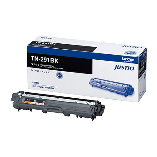 商品名 TN-291BK トナーカートリッジ ブラック 種別 純正品 対応機種 JUSTIO ジャスティオ DCP-9020CDW HL-3140CW HL-3170CDW MFC-9340CDW 印字枚数 A4/5％ 約2,500枚★☆★...