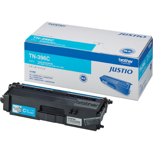 商品名 TN-396C トナーカートリッジ シアン 種別 純正品 対応機種 JUSTIO ジャスティオ HL-L8250CDN HL-L8350CDW HL-L9200CDWT MFC-L8650CDW MFC-L9550CDW 印字枚数 ...