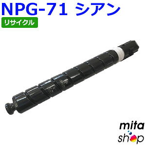 ★☆★ 関 連 商 品 ★☆★ 4色セット ブラック シアン マゼンタ イエロー 商品名 NPG-71 シアントナー 種別 リサイクル品 対応機種 imageRUNNER ADVANCE C5560 C5560F C5550 C5550F ...