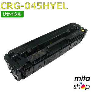 商品名 トナーカートリッジ045H イエロー 種別 リサイクル品 対応機種 Satera サテラ LPB611C LBP612C MF632Cdw MF634Cdw 印字枚数 A4/5％ 約2,200枚 CANON キャノン 再生品 リサイ...