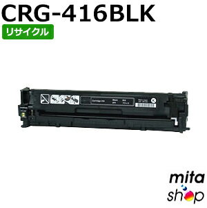 商品名 カートリッジ416 ブラック 種別 リサイクル品 対応機種 Satera サテラ MF8050Cn MF8040Cn MF8030Cn MF8080Cw MF-8050Cn MF-8040Cn MF-8030Cn MF-8080Cw...