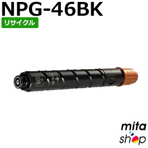 ★☆★ 関 連 商 品 ★☆★ 4色セット ブラック シアン マゼンタ イエロー 商品名 NPG-46 ブラックトナー 種別 リサイクル品 対応機種 imageRUNNER ADVANCE C5030 C5030F C5035 C5035F...